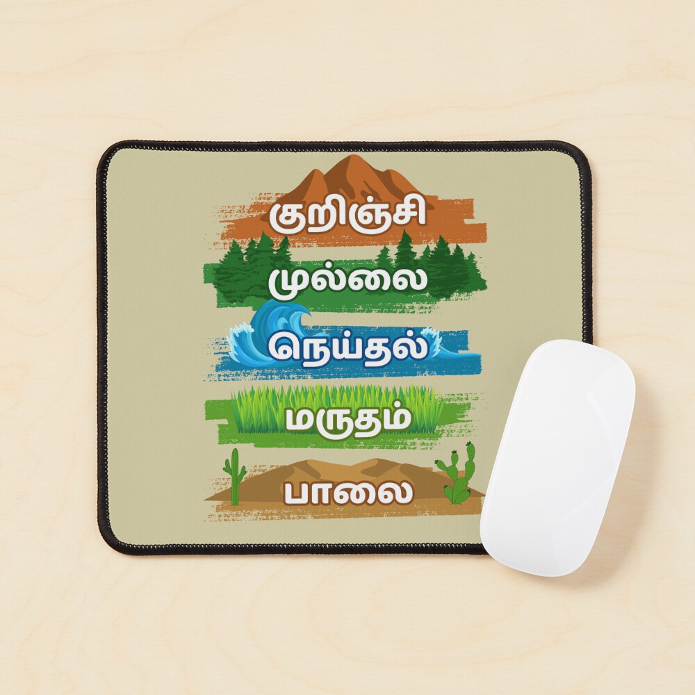 "kurunji mullai neithal marutham paalai 5 state of lands in tamil" Art ...