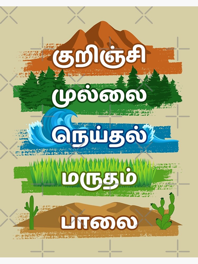 "kurunji mullai neithal marutham paalai 5 state of lands in tamil" Art ...