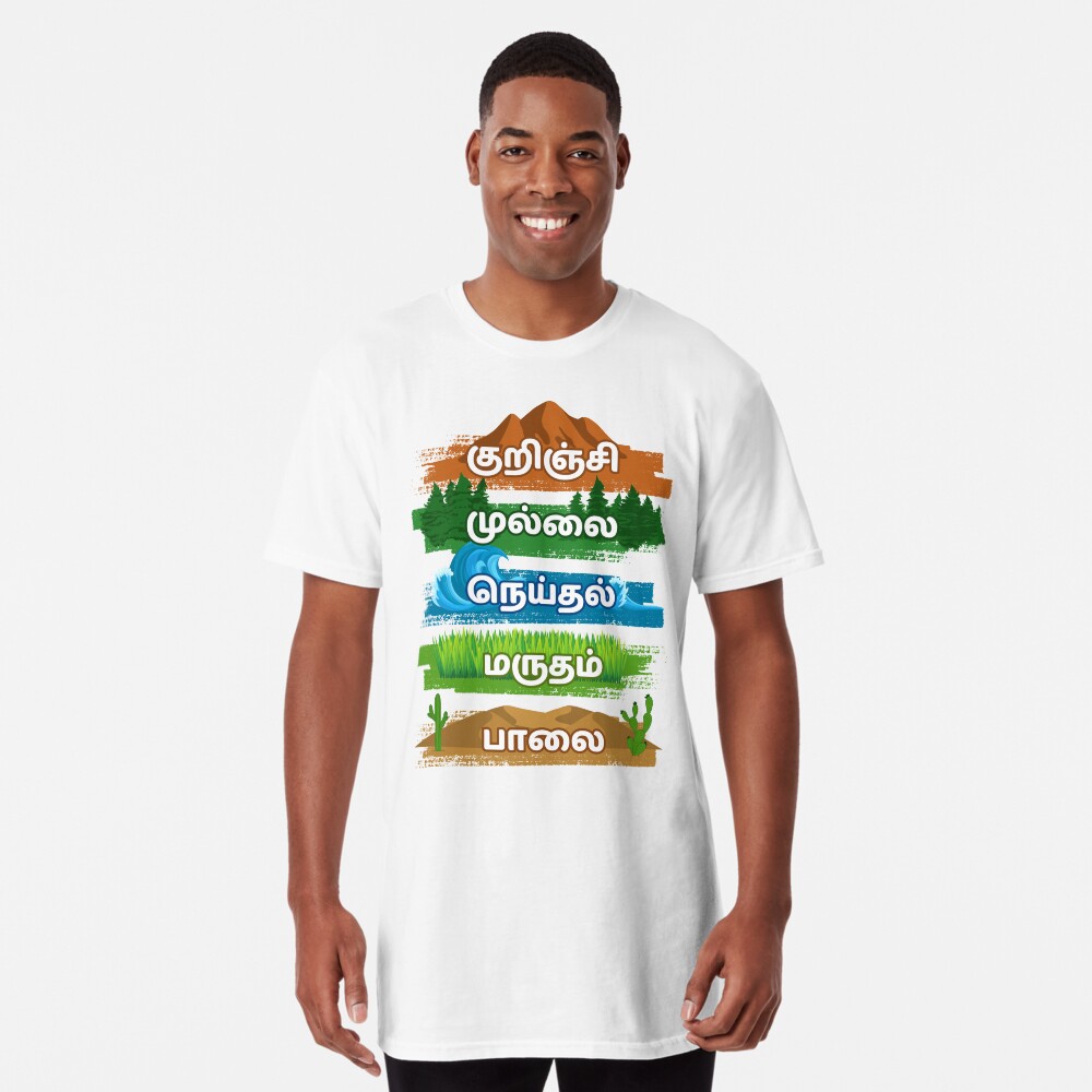 "kurunji mullai neithal marutham paalai 5 state of lands in tamil" Art ...