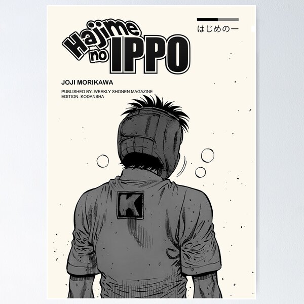 "Hajime no Ippo Poster manga style - Ippo" Poster by Softers | Redbubble