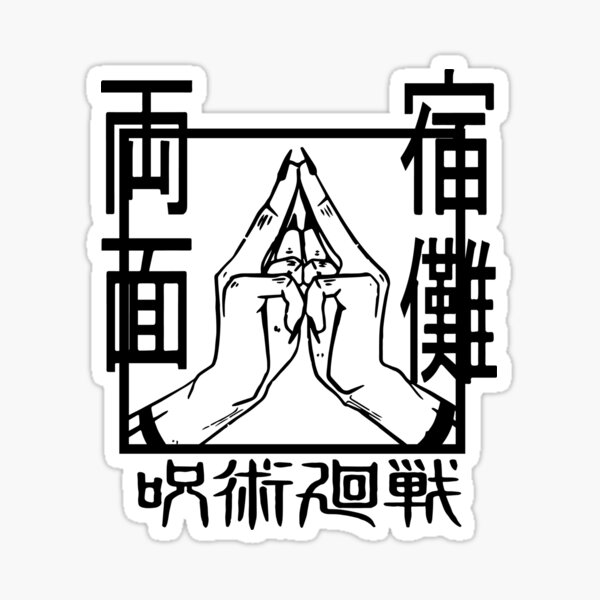 "sukuna, ryomen sukuna, jjk, kanji, anime" Sticker by beltallowda ...