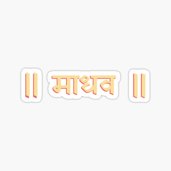 "Madhav : one of the name of shree krishna" Sticker for Sale by zlatier ...