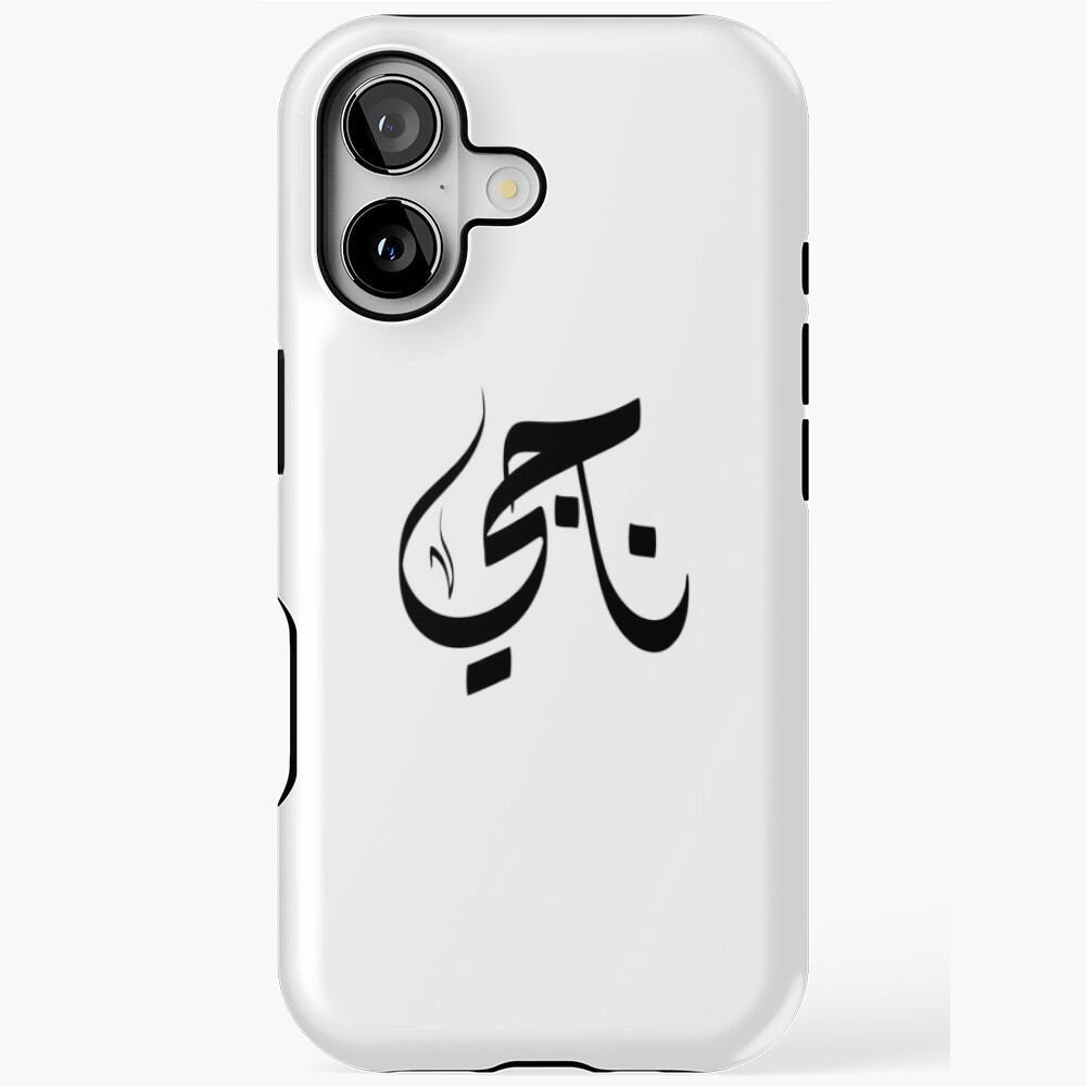 " Naji Arabic name ناجي" Poster for Sale by ArabicFeather | Redbubble