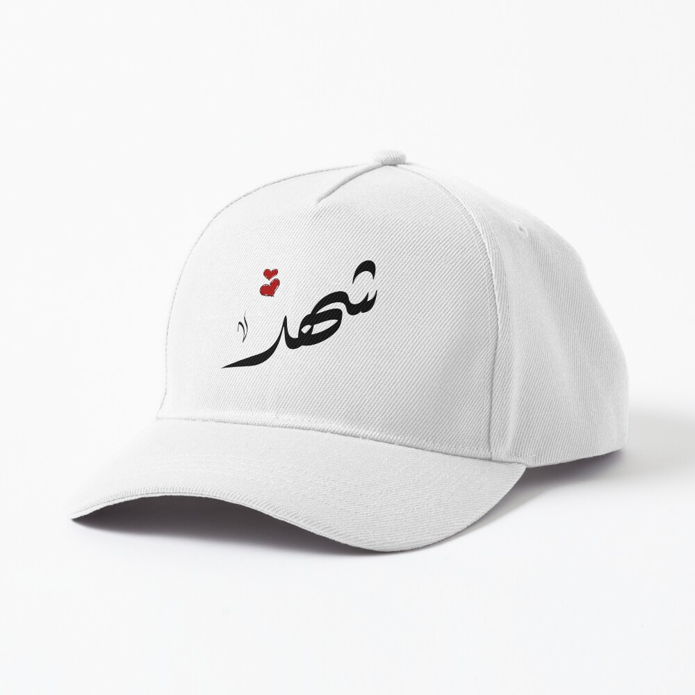 "Shahd Arabic name شهد " Poster for Sale by ArabicFeather | Redbubble