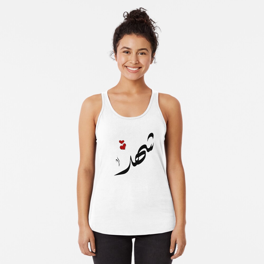 "Shahd Arabic name شهد " Poster for Sale by ArabicFeather | Redbubble
