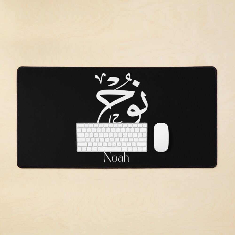 "Noah name in arabic calligraphy, نوح" Poster by ArabicElegance | Redbubble