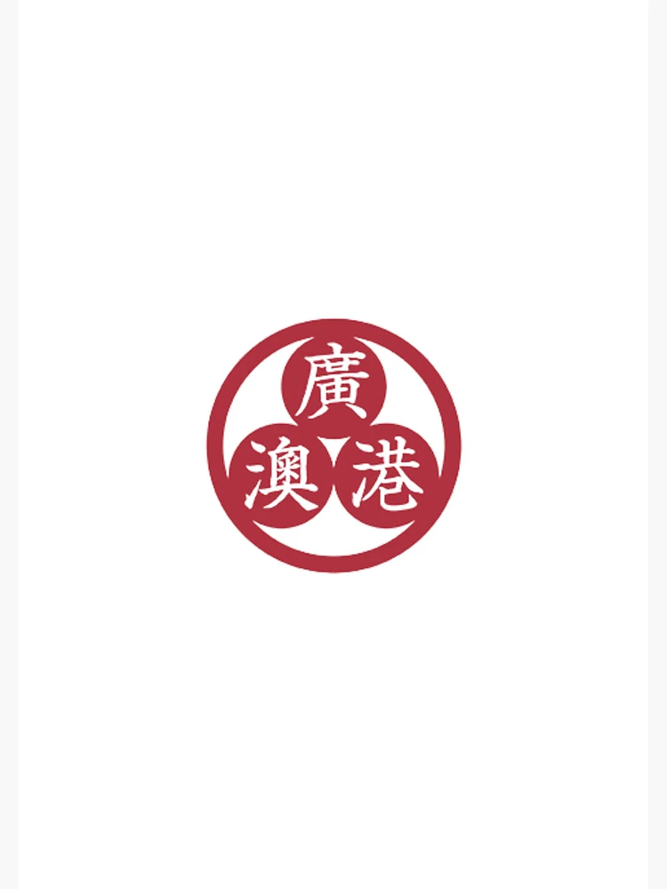 Guangdong Flag Fortune Global Forum Hi Res Stock Photography And