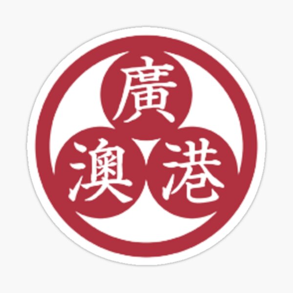 "TNO Guangdong flag" Sticker for Sale by saschka01 | Redbubble