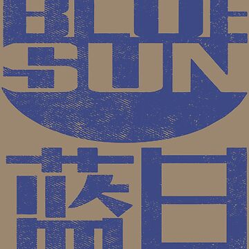 "Blue Sun Logo" Essential T-Shirt for Sale by jeffsmoll | Redbubble