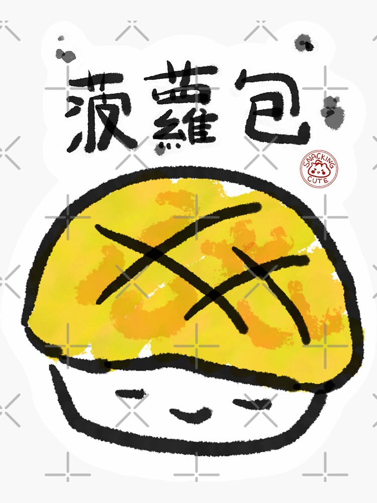 "Bolo Bao Sticker" Sticker for Sale by SnackingCute | Redbubble
