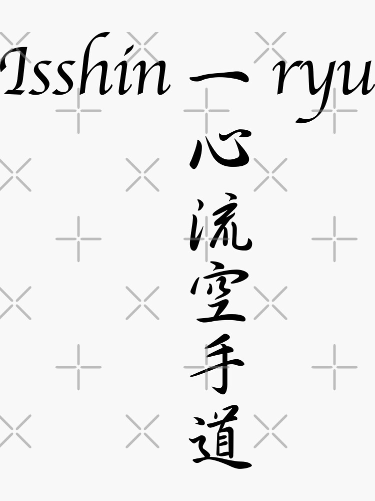 Isshin Ryu Logo Diaz Isshinryu Karate & Kobudo LLC