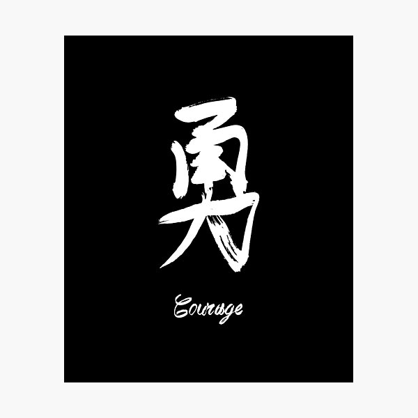 Japanese Symbol For Courage