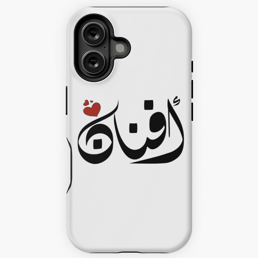 "Afnan Arabic name أفنان" Poster for Sale by ArabicFeather | Redbubble
