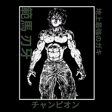 "Baki Hanma Japanese typography " Essential T-Shirt for Sale by ...