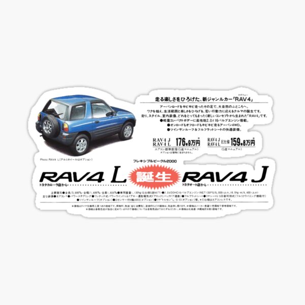 "TOYOTA RAV4" Sticker for Sale by meirajewels | Redbubble