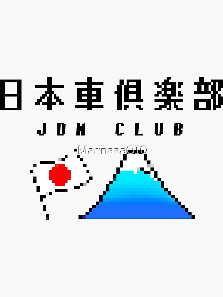 "JDM Japanese Car Club Kanji Japan Drift Street Race Fuji Flag Art Logo ...