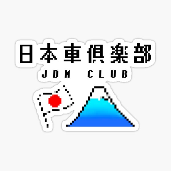 "JDM Japanese Car Club Kanji Japan Drift Street Race Fuji Flag Art Logo ...