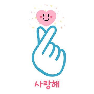 "korean heart" Sticker by Hanks0ake | Redbubble