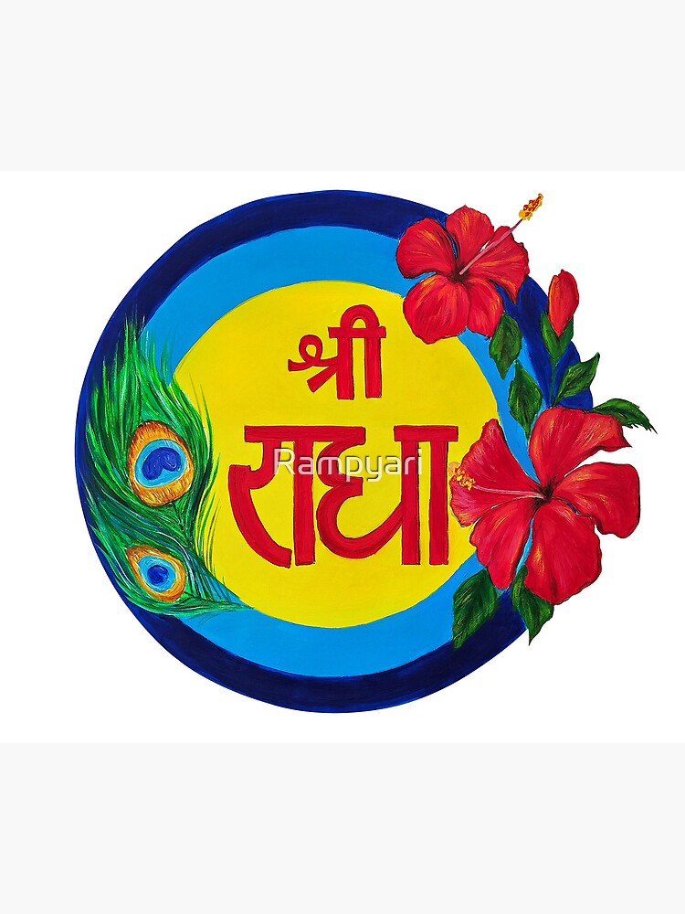 Radha Name Logo
