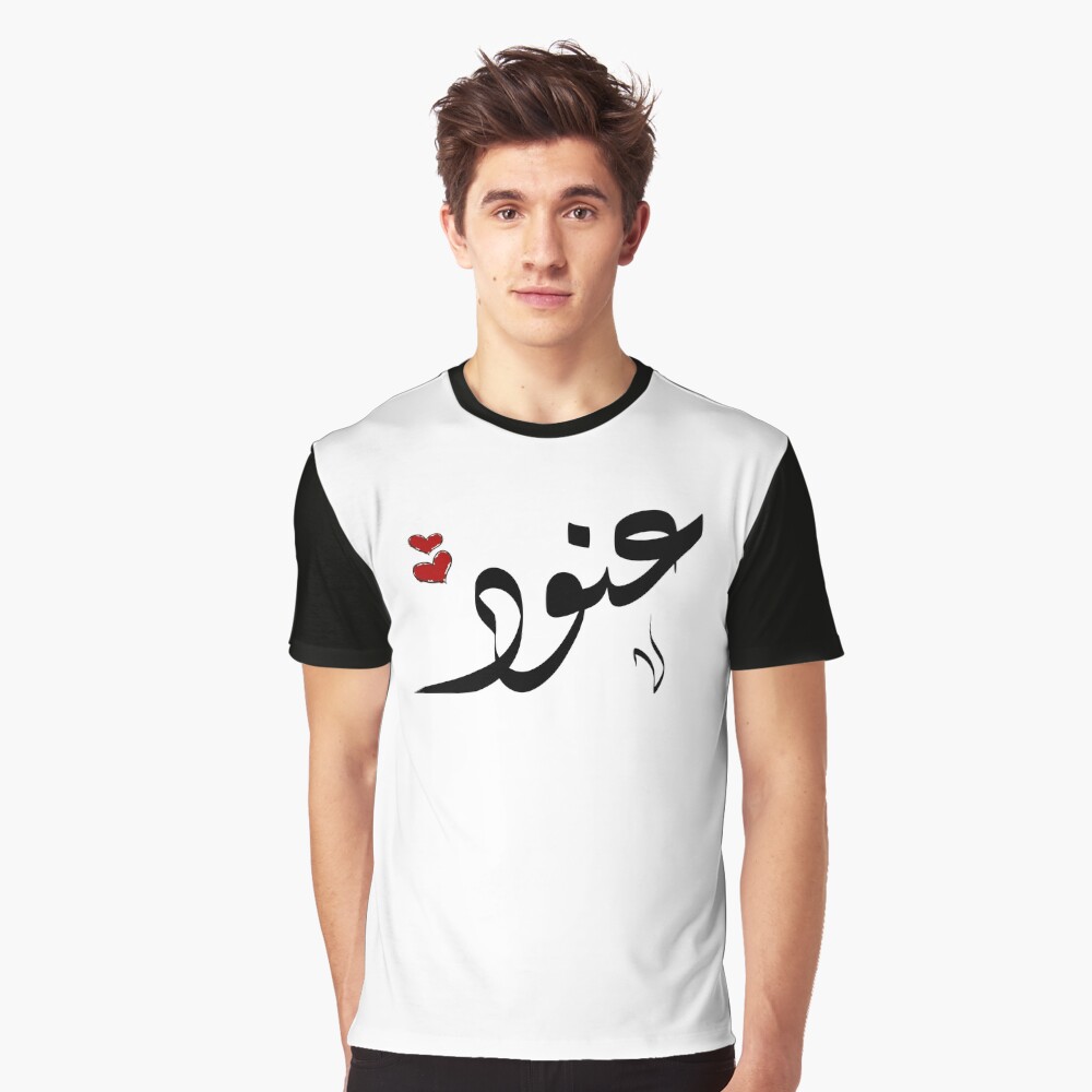 "Anood Arabic name عنود" Sticker for Sale by ArabicFeather | Redbubble
