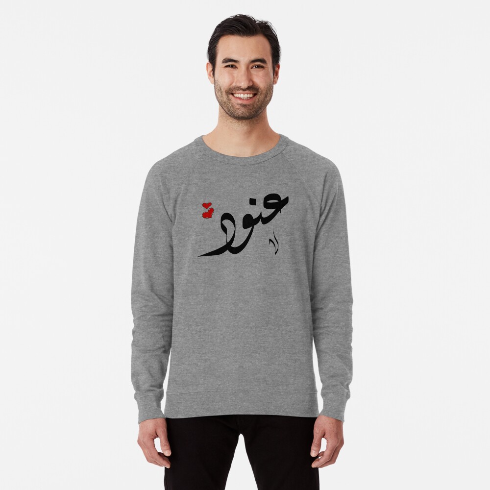 "Anood Arabic name عنود" Sticker for Sale by ArabicFeather | Redbubble