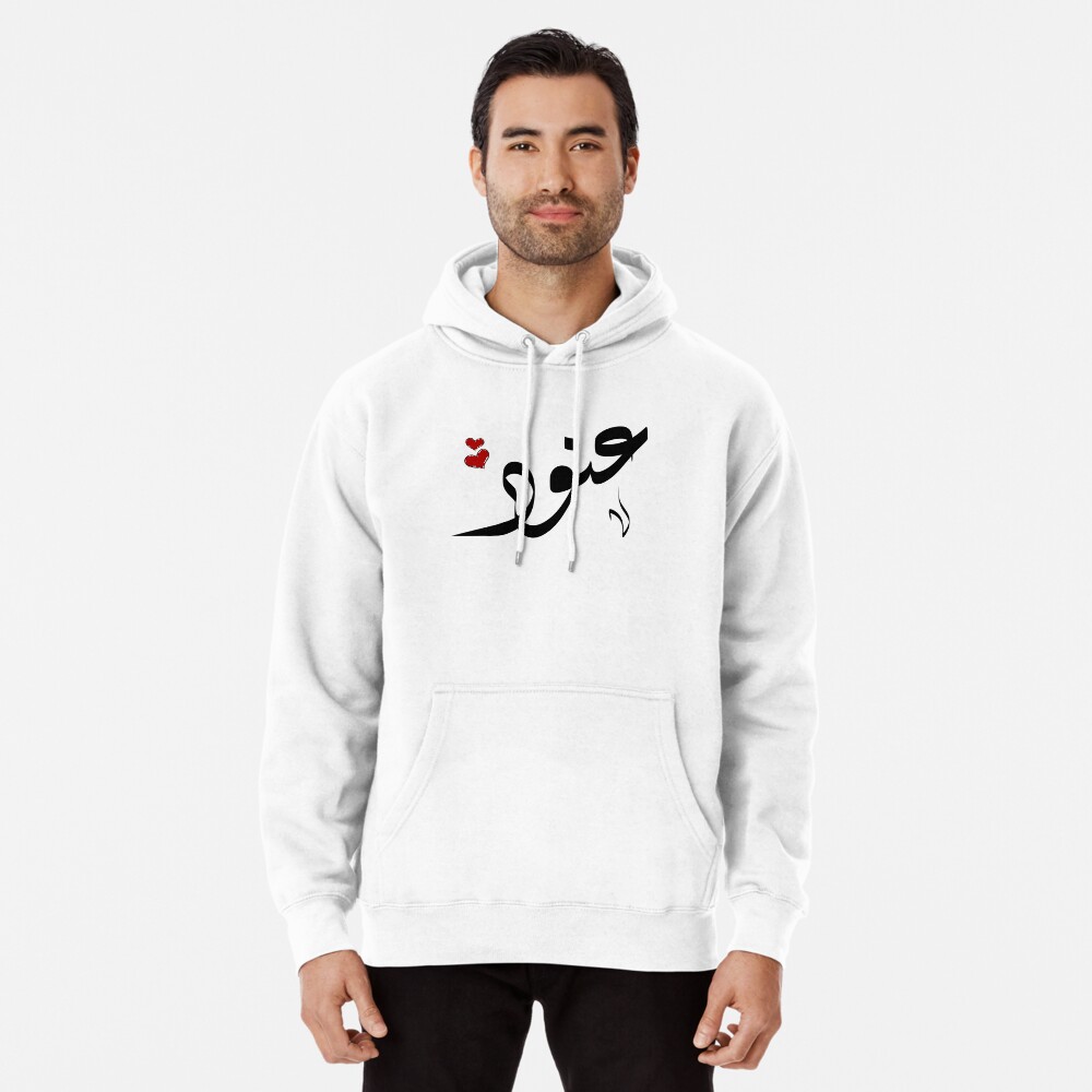 "Anood Arabic name عنود" Sticker for Sale by ArabicFeather | Redbubble