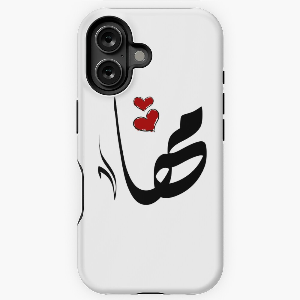 "Maha Arabic name مها" Poster for Sale by ArabicFeather | Redbubble