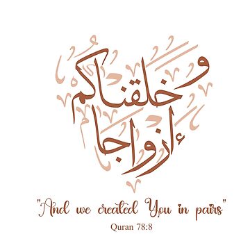 "Wa khalaqnakum azwaja arabic calligraphy in heart shape, Quran Verse Surah An-Naba 78:8" Canvas ...
