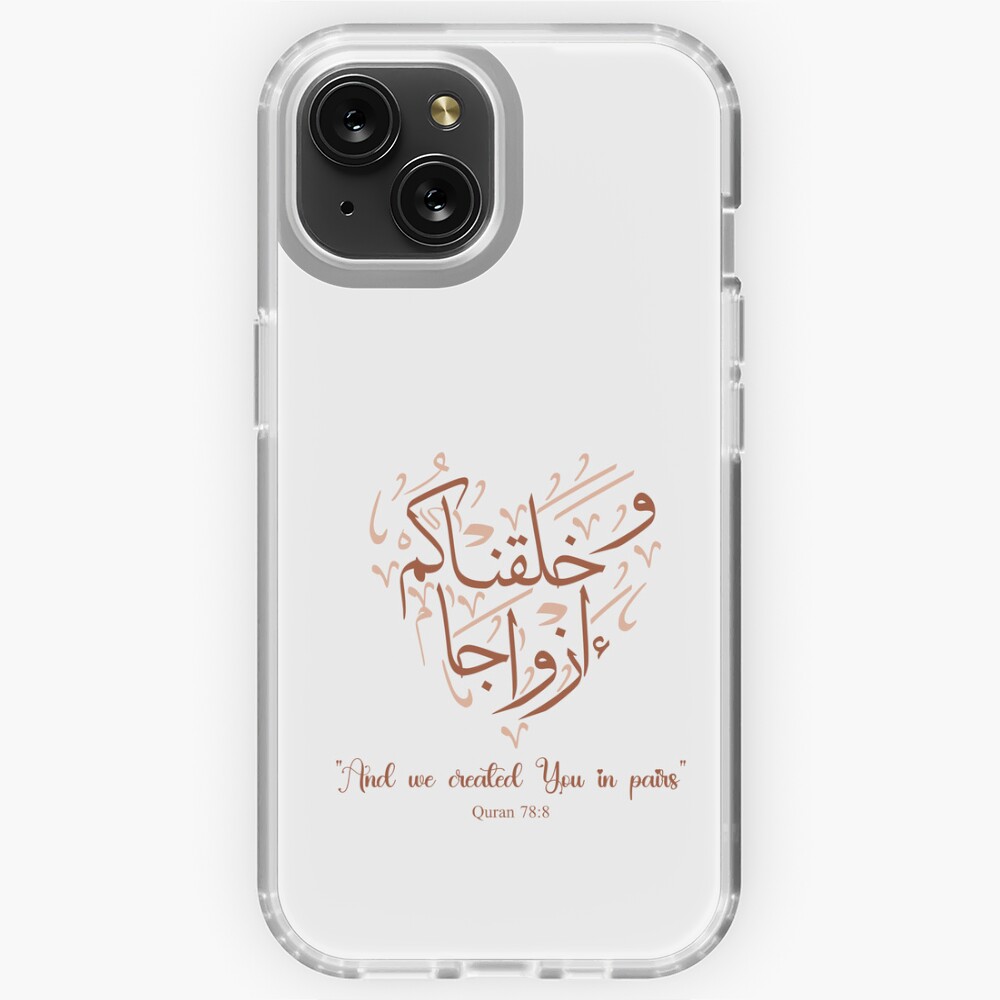 "Wa khalaqnakum azwaja arabic calligraphy in heart shape, Quran Verse ...