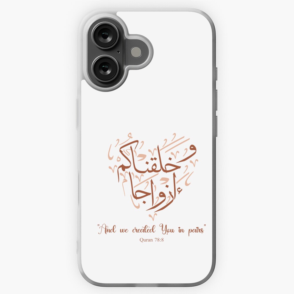 "Wa khalaqnakum azwaja arabic calligraphy in heart shape, Quran Verse ...