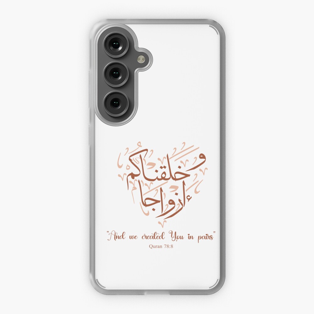 "Wa khalaqnakum azwaja arabic calligraphy in heart shape, Quran Verse ...