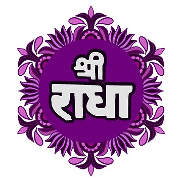 "Shri Radhe / Sri Radhe / Shree Radhe / Radhe Radhe" Sticker for Sale ...