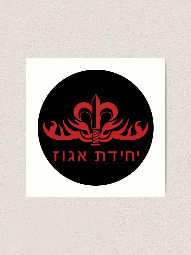 "Egoz Unit of Golani Brigade - IDF Logo" Art Print for Sale by ...