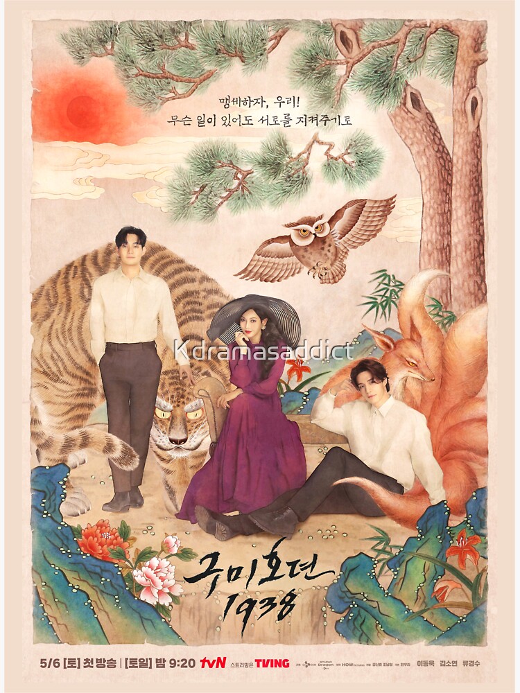 "Tale of the Nine Tailed 1938 - LEE DONG WOOK - KIM BUM" Sticker for ...