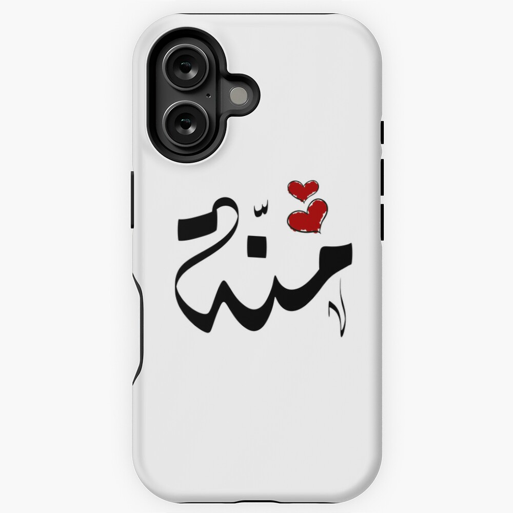 "Menna Arabic name منة" Sticker for Sale by ArabicFeather | Redbubble