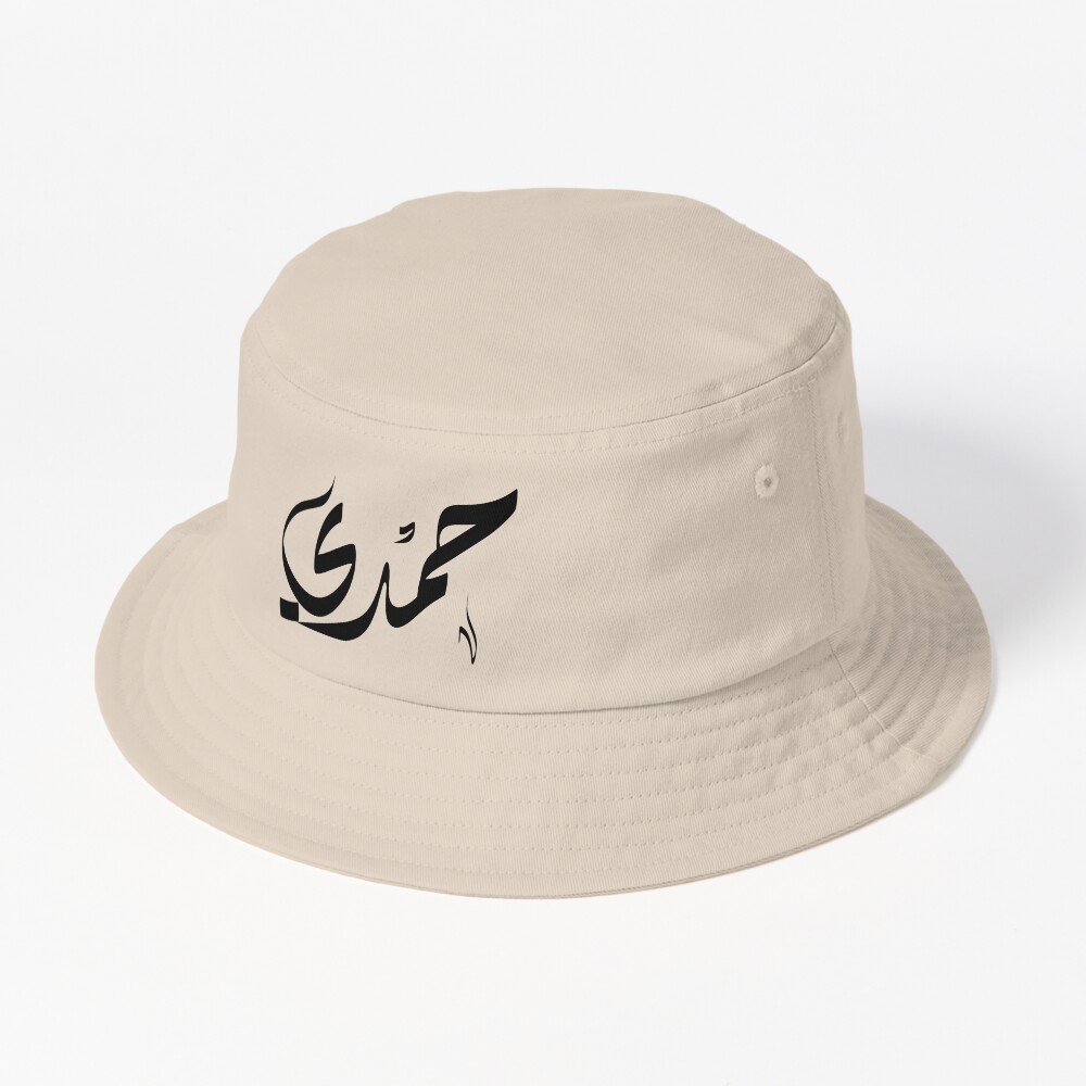 "Hamdi Arabic name حمدي" Sticker for Sale by ArabicFeather | Redbubble