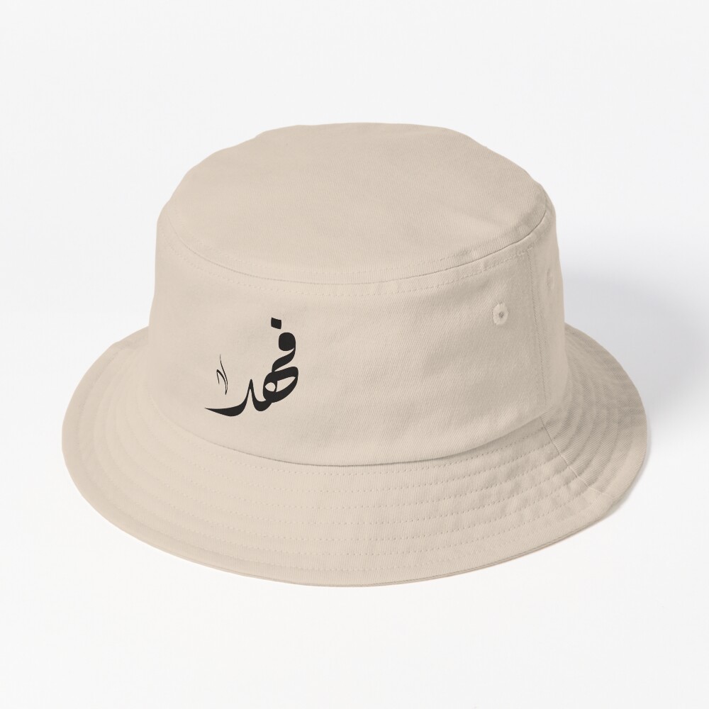 "Fahd Arabic name فهد" Sticker for Sale by ArabicFeather | Redbubble