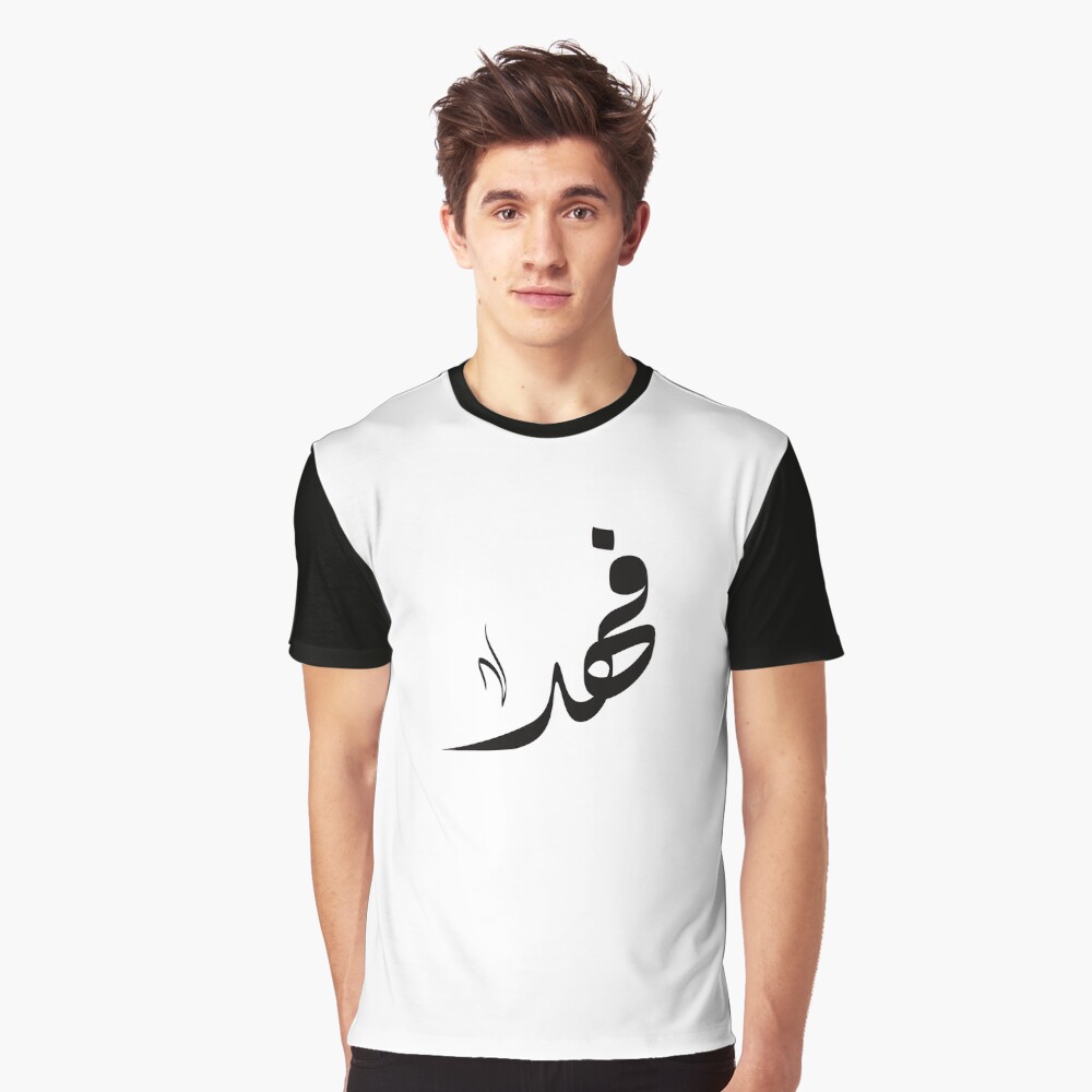 "Fahd Arabic name فهد" Sticker for Sale by ArabicFeather | Redbubble