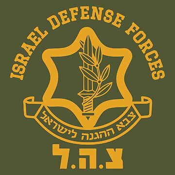 "Israel IDF Army Military Support Defense Forces - I stand with Israel ...