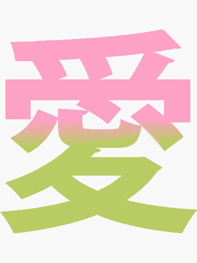 "Love Hashira" Sticker for Sale by TyrannosaurusLe | Redbubble