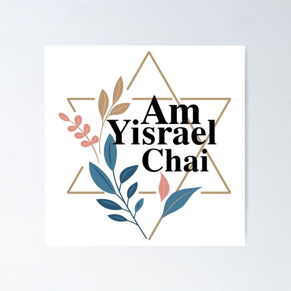 "Am Yisrael Chai" Poster for Sale by Maya Mey Aroyo | Redbubble