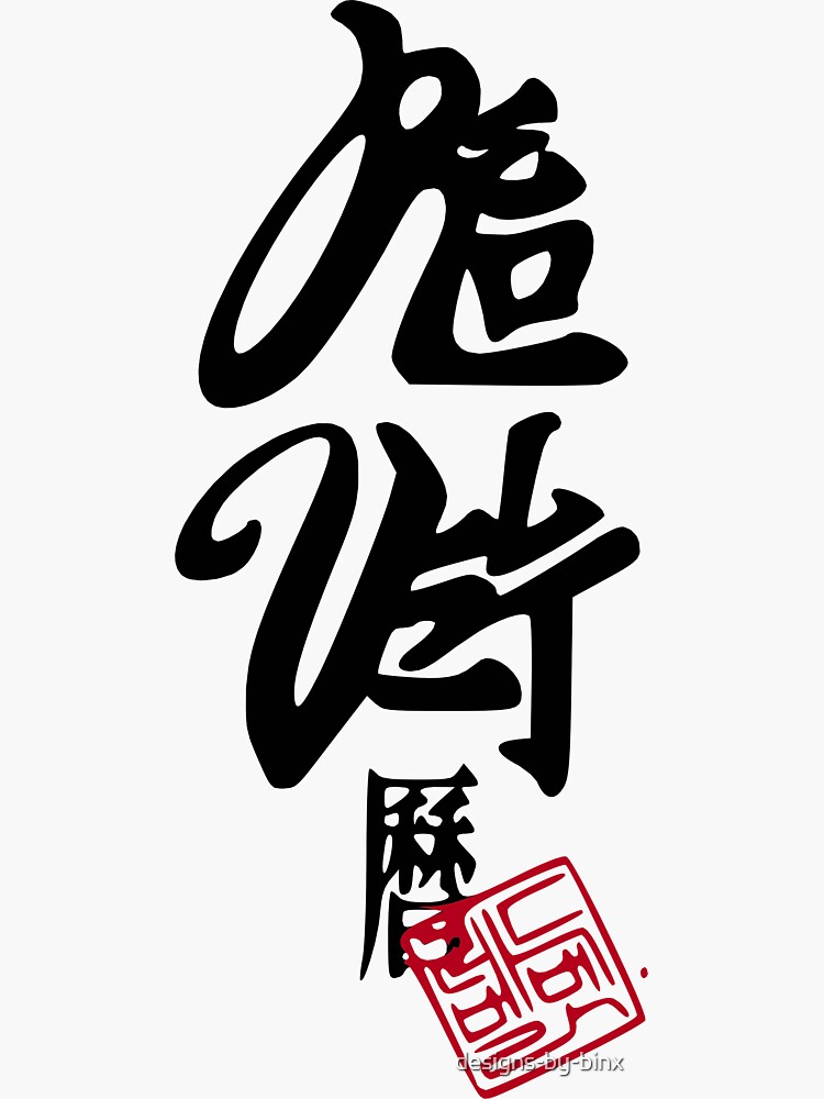 "Red Velvet Chill Kill " Sticker for Sale by designs-by-binx | Redbubble