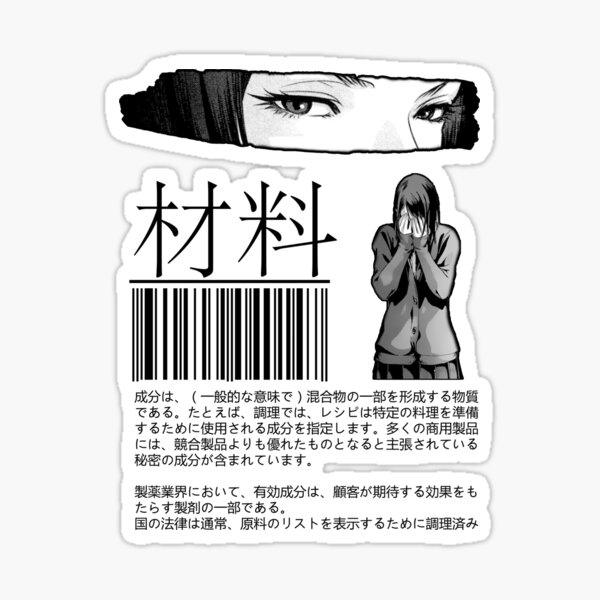 "BARCODE (Black and White) - Sad Anime Japanese Aesthetic " Sticker for ...