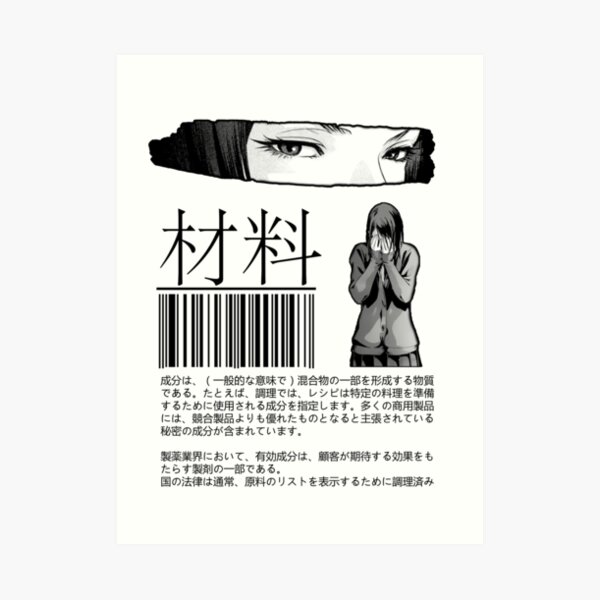 "BARCODE (Schwarz und Weiß) - Sad Anime Japanese Aesthetic" Kunstdruck ...