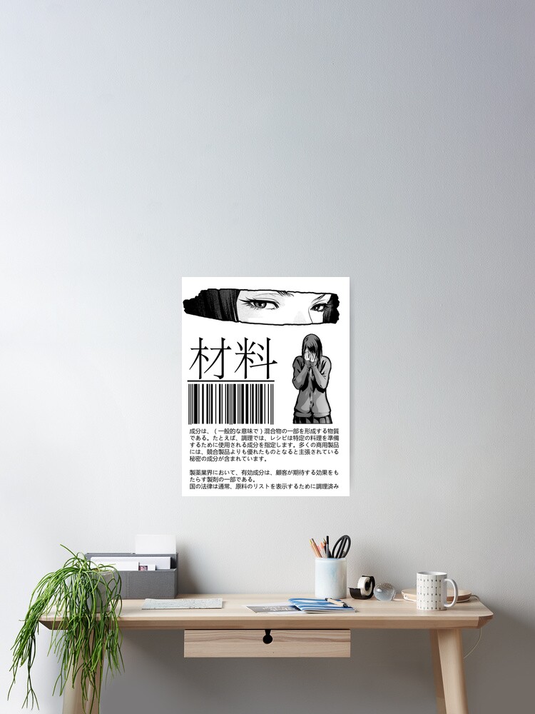 "BARCODE (Black and White) - Sad Anime Japanese Aesthetic " Poster for ...