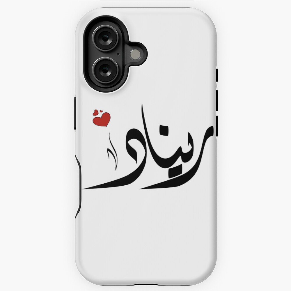 "Renad Arabic name ريناد" Sticker for Sale by ArabicFeather | Redbubble