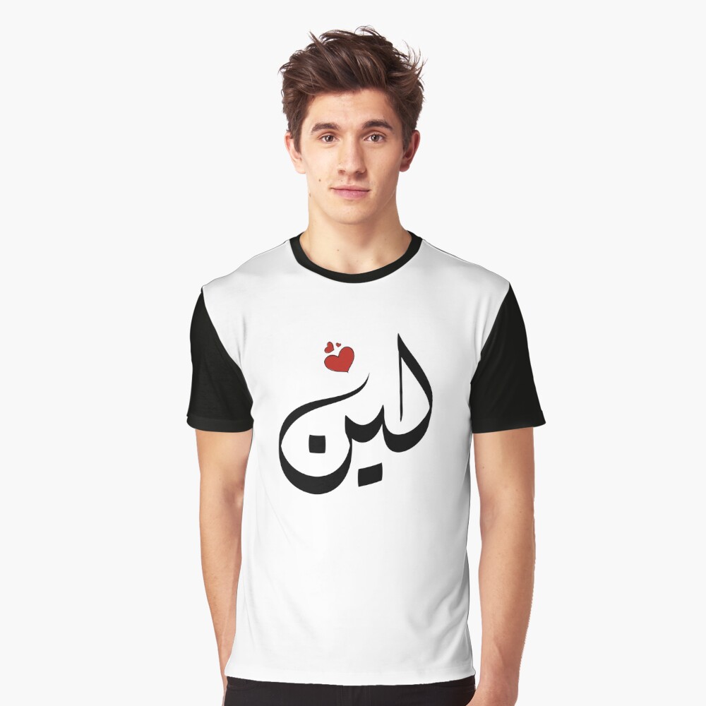 "Leen Arabic name لين" Sticker for Sale by ArabicFeather | Redbubble
