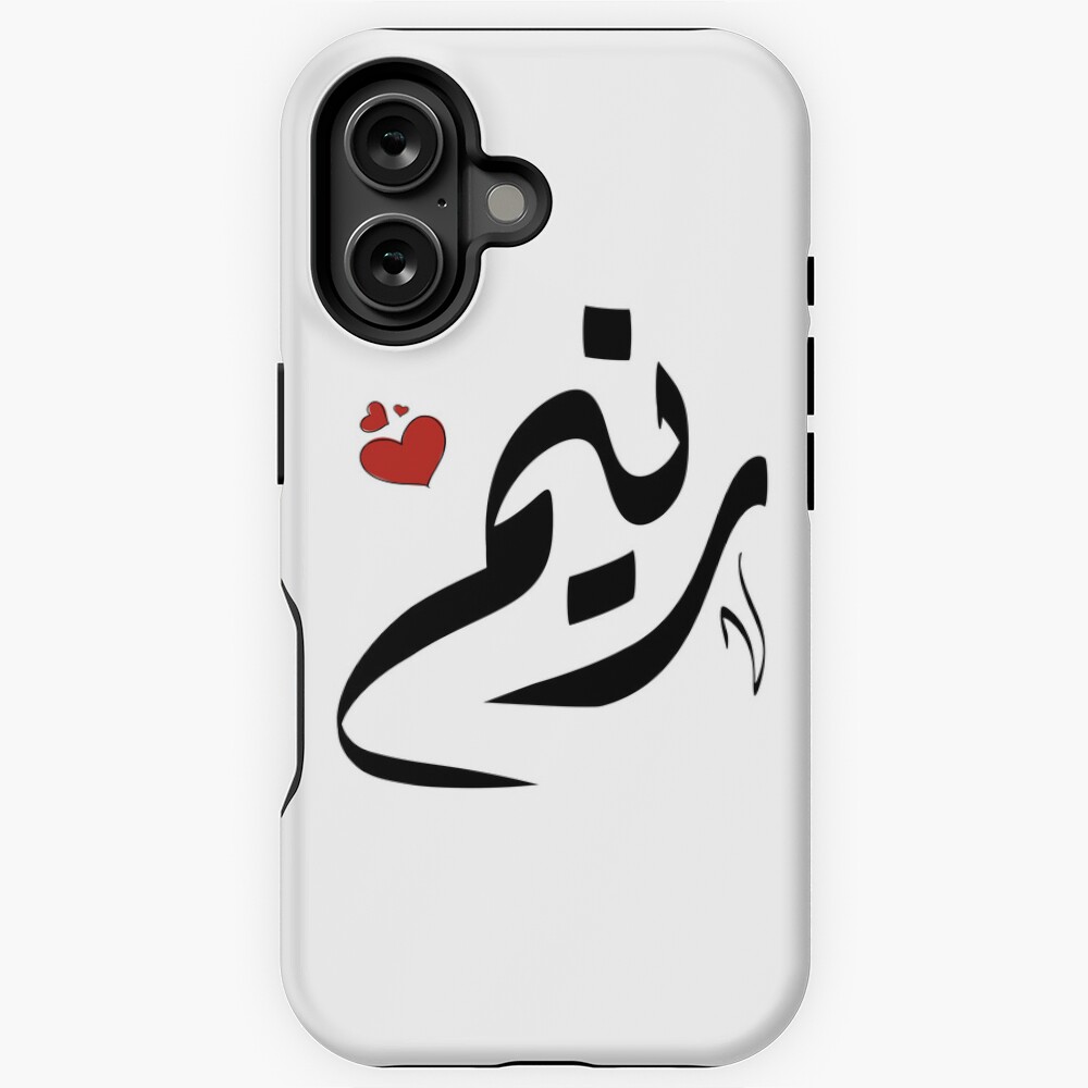 "Raneem Arabic name رنيم" Poster for Sale by ArabicFeather | Redbubble