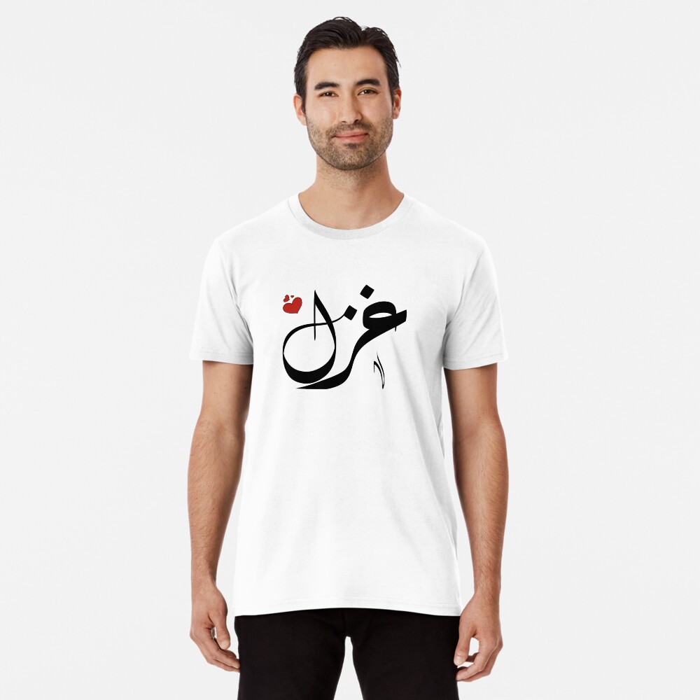 "Ghazal Arabic name غزل" Sticker for Sale by ArabicFeather | Redbubble