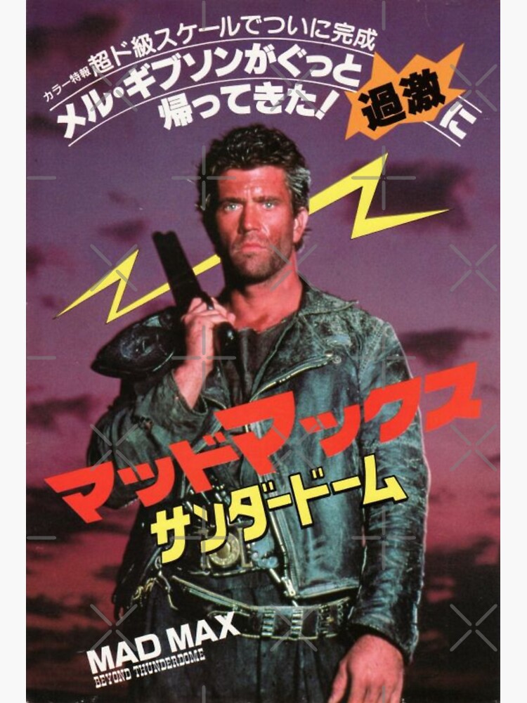 "Mad Max Beyond Thunderdome Japanese Poster" Sticker by omfgtimmy ...